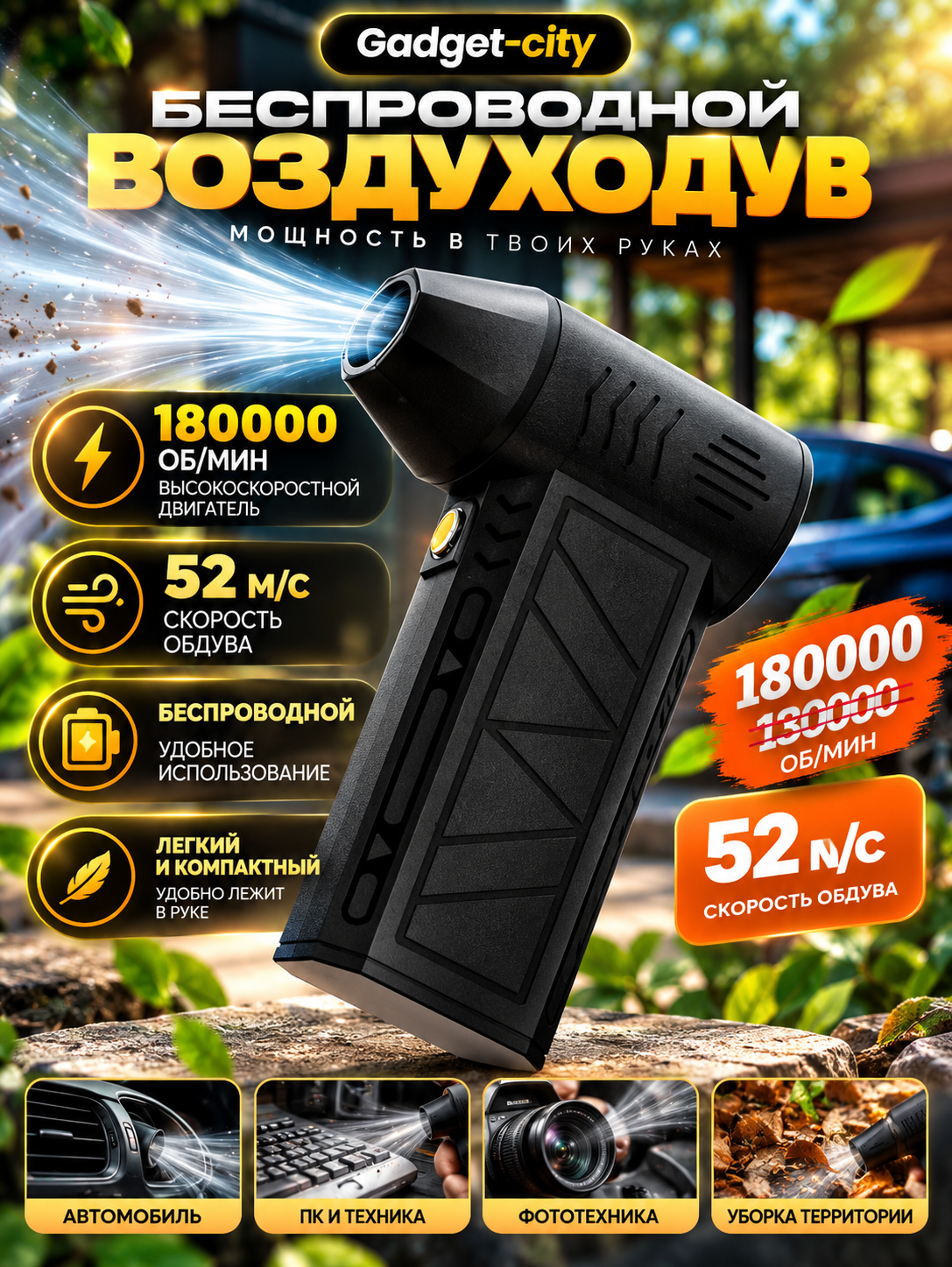 Воздуходувка QIQI Х3, аккумуляторная, 3 скорости, 90м/с, 4А·ч