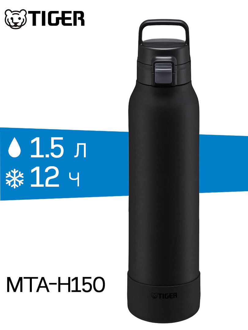 Термос японский с поилкой 1,5 литра Tiger MTA чёрный (MTA-B150-KK)