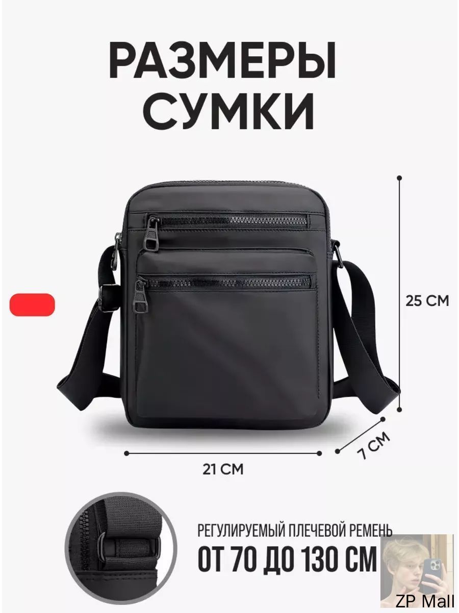 Сумка