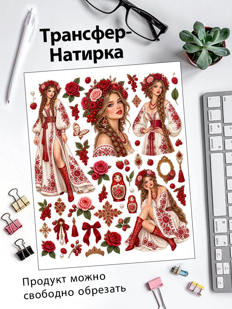 Декупажная карта, листов: 1