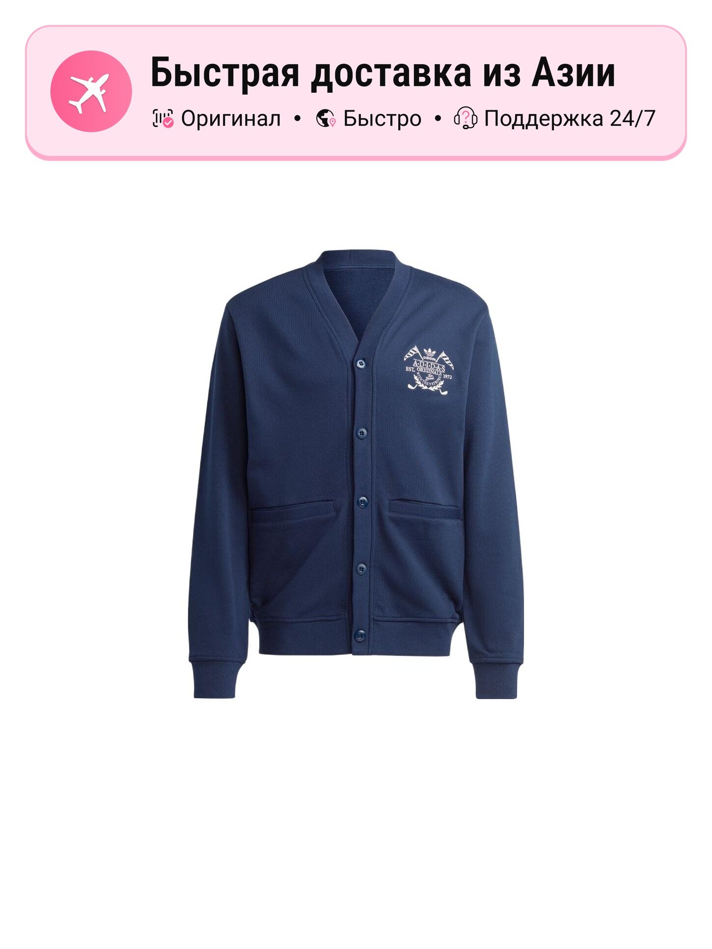 Свитер Adidas Originals, 1 шт.