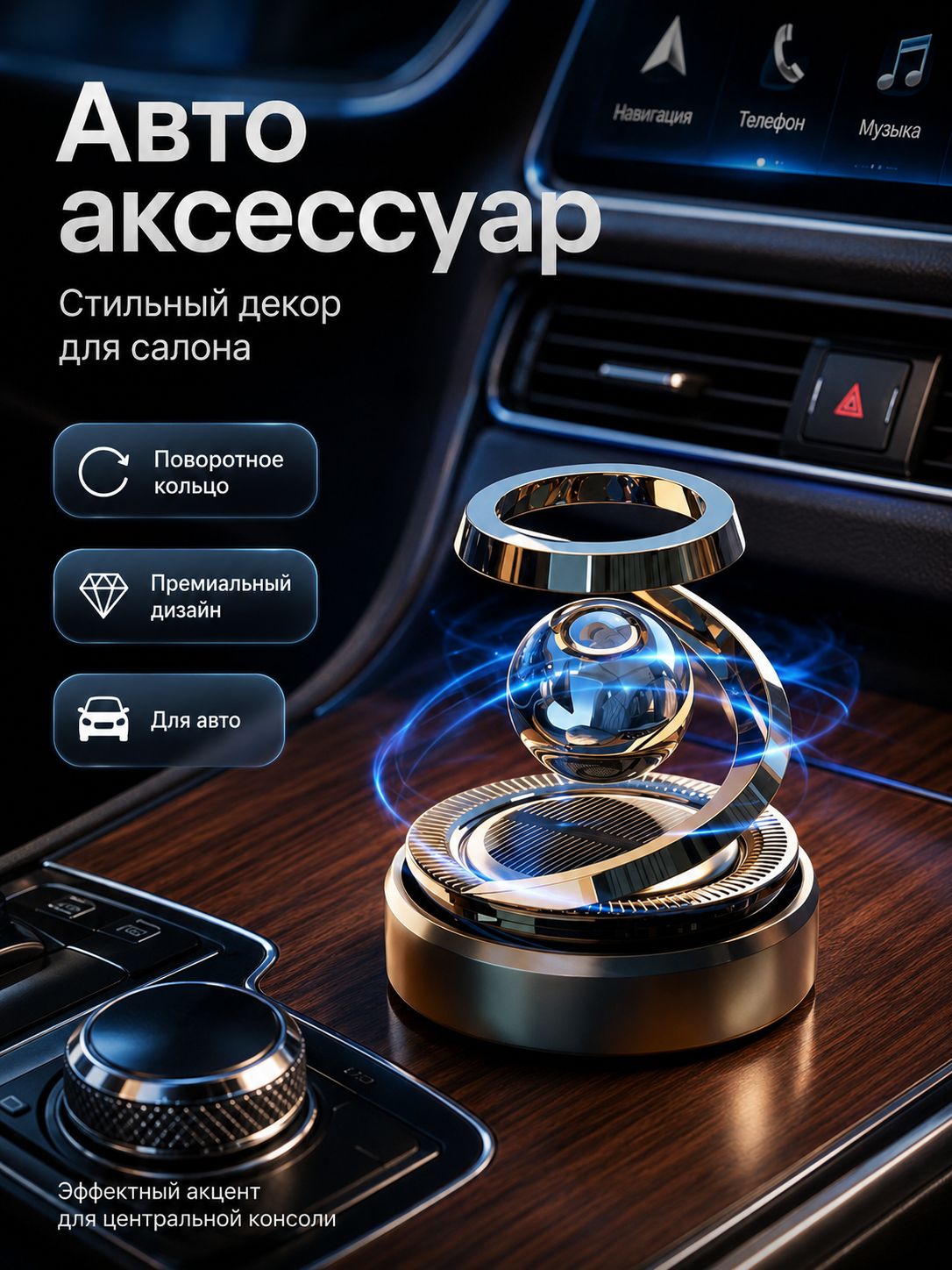 BellaStar Ароматизатор автомобильный, аромат одеколона из серии звездное кольцо, 10 мл