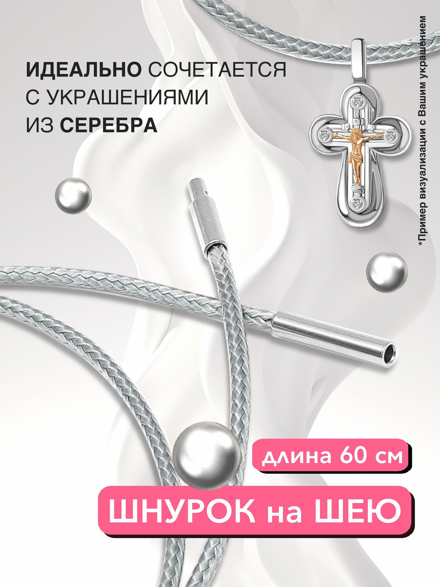Шнур