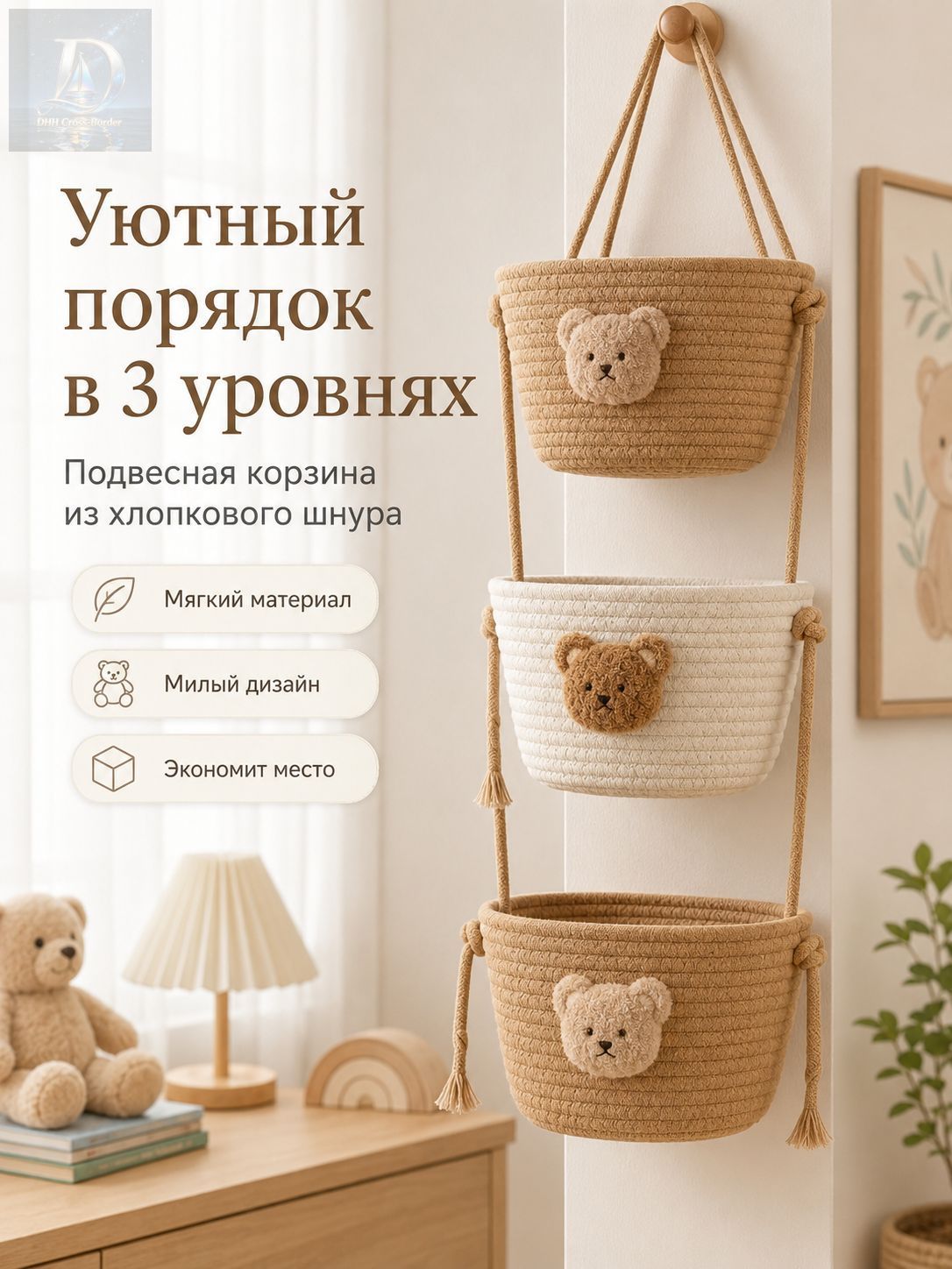 Корзина для игрушек длина 24 см, высота 14 см, 1 шт, шпагат, бежевый