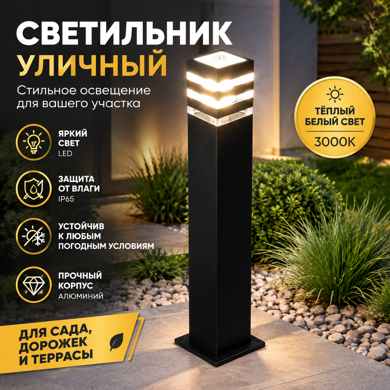 Уличный светильник E27 1 шт садовый фонарь на столб 60 см IP65 алюминий водонепроницаемый 220В для дачи сада
