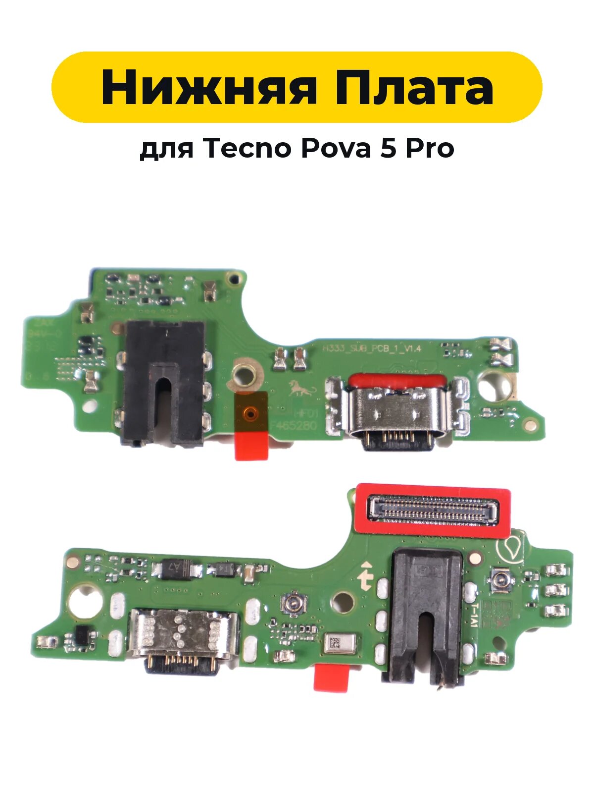 Шлейф разъёма зарядки Tecno Pova 5 Pro