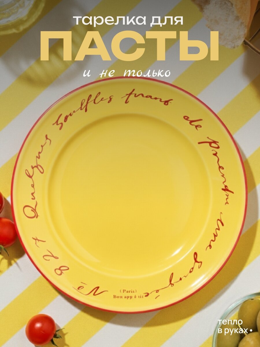 Тарелка от бренда "Тепло в руках" - "Красные надписи", керамика, бело-красная, 500мл
