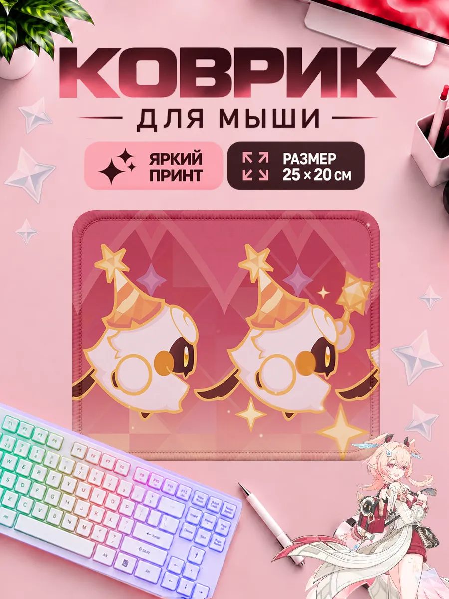 Коврик для мышки игровой Геншин Линнея