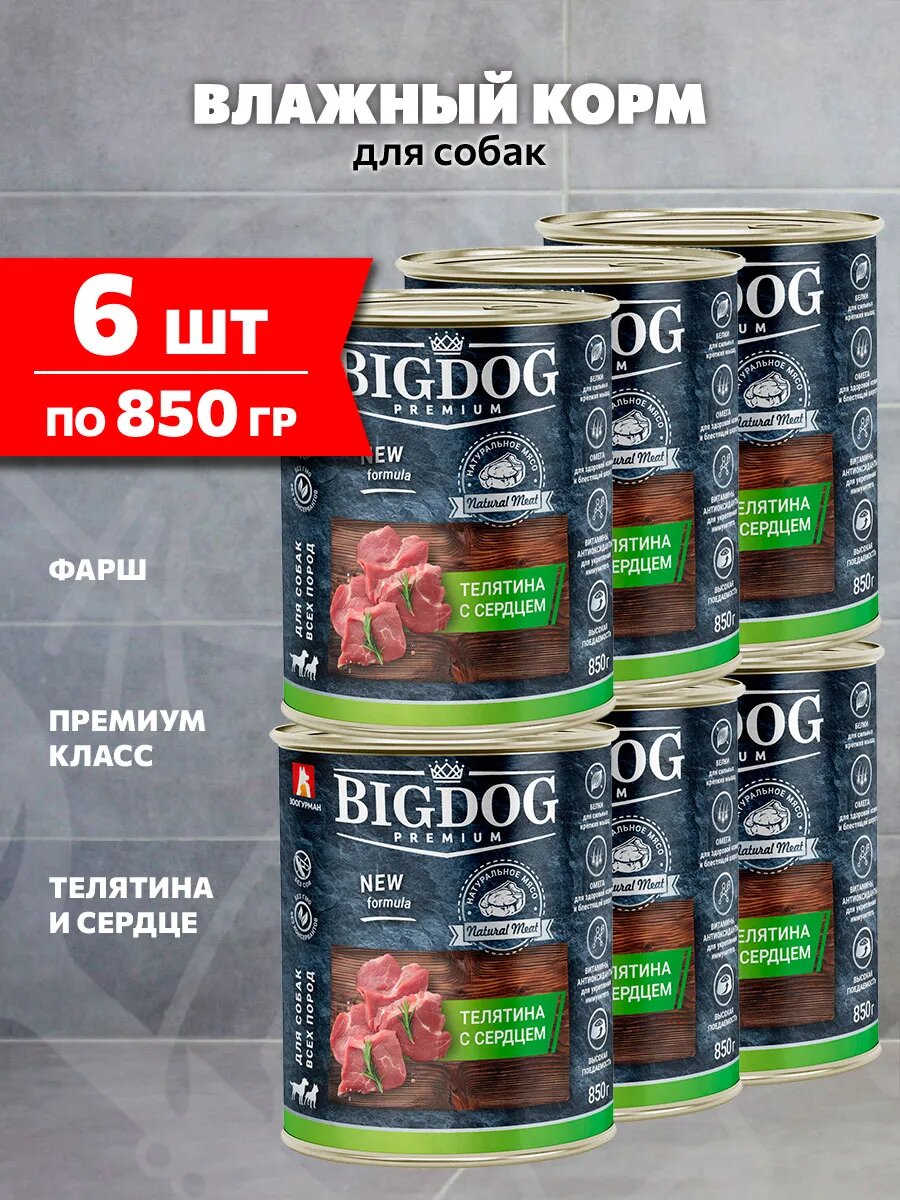 Корм влажный Zoogurman Big Dog Premium для взрослых собак, телятина, сердце, 850 г 6 шт