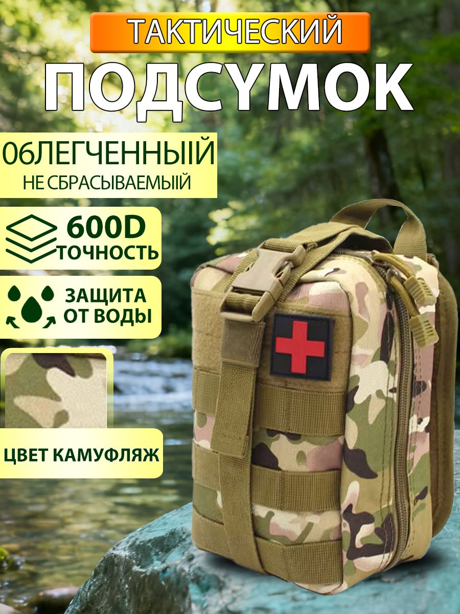 JINHUA Походная аптечка