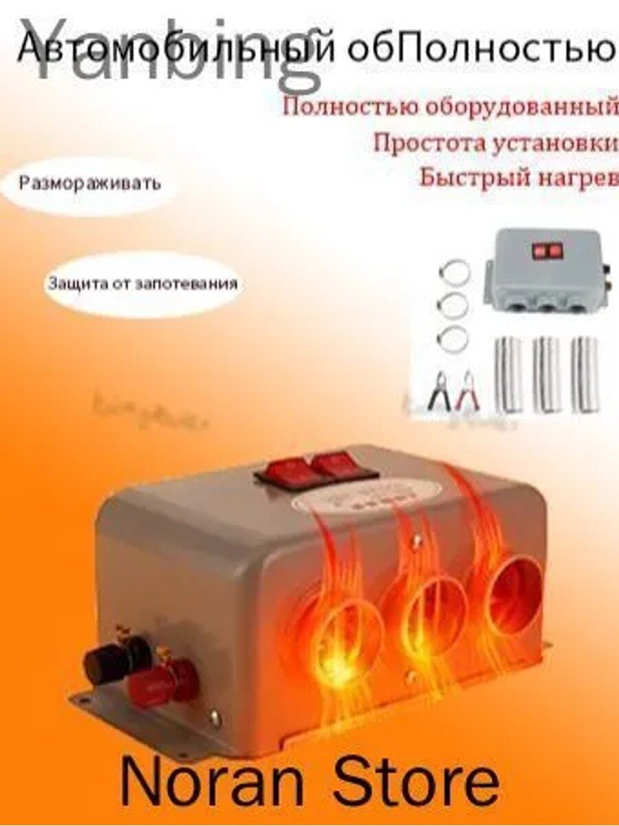 Автономный отопитель автомобильный 800 Вт. NFJ-01, питание DC 12V, серый
