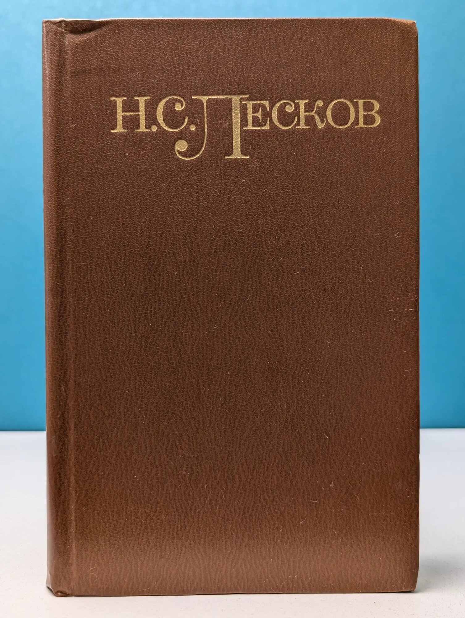 Библиотека «Огонек». Николай Лесков. Собрание сочинений в 5 томах. Том 3 Лесков Николай Семенович 1981