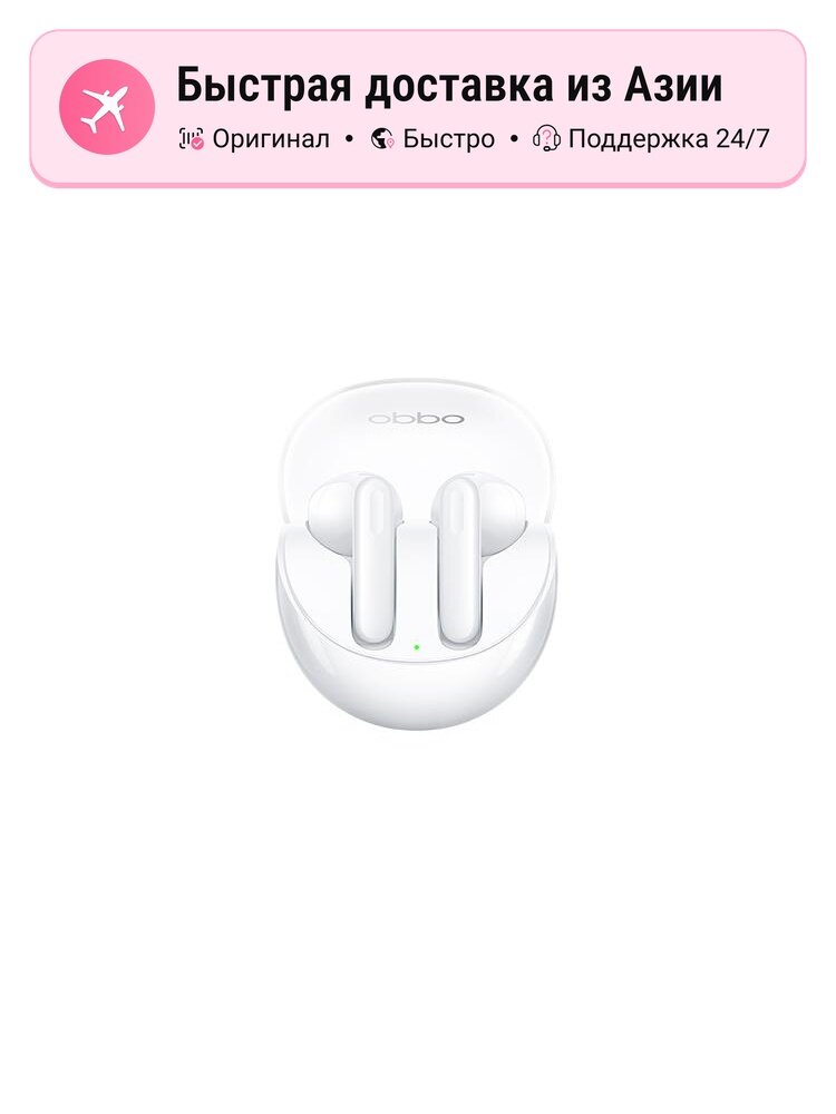 Наушники OPPO Enco Air3 полувкладышные беспроводные, ice glaze white, Bluetooth