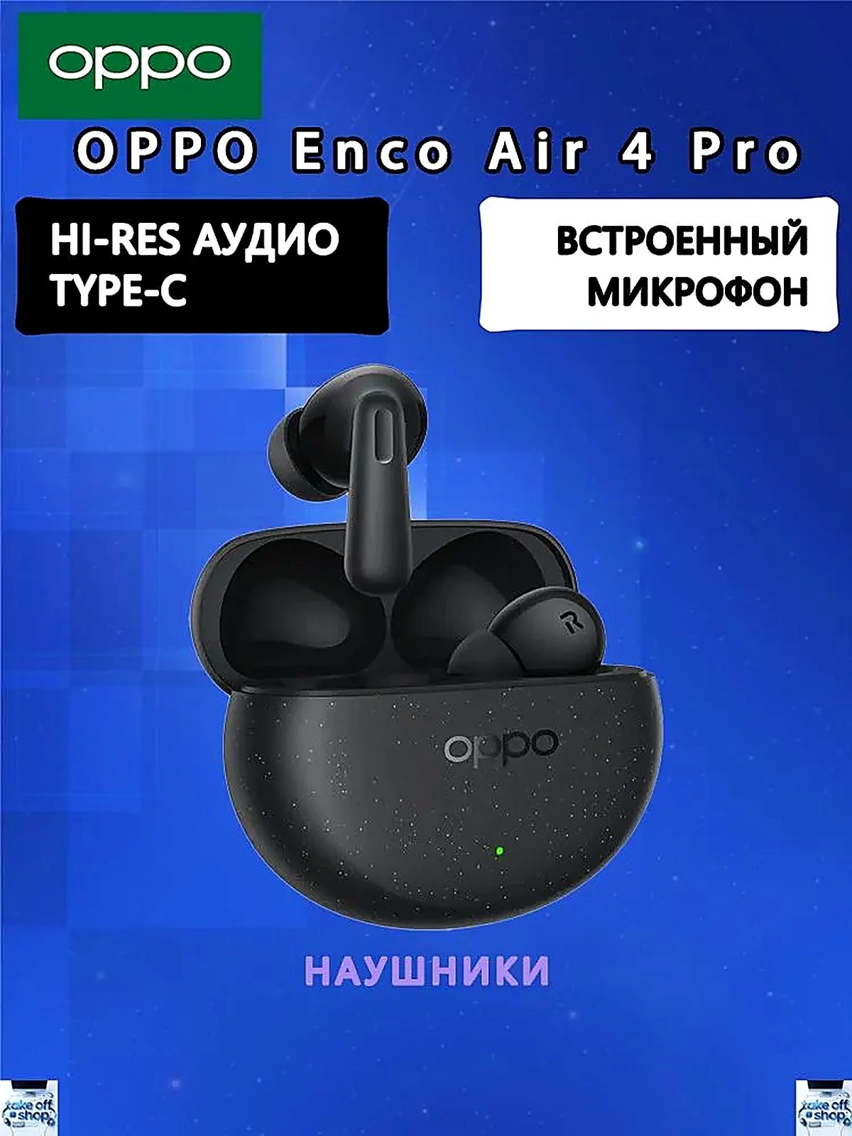 OPPO Наушники беспроводные с микрофоном OPPO Enco Air 4 Pro, Bluetooth, USB Type-C, черно-серый