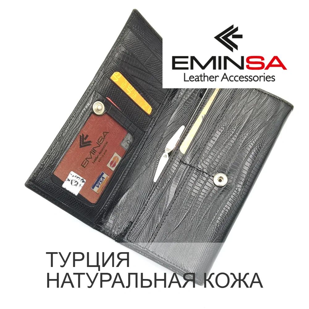 Кошелек