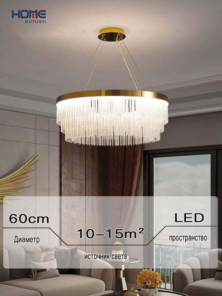 HOMEMUYUNYI Люстра, LED