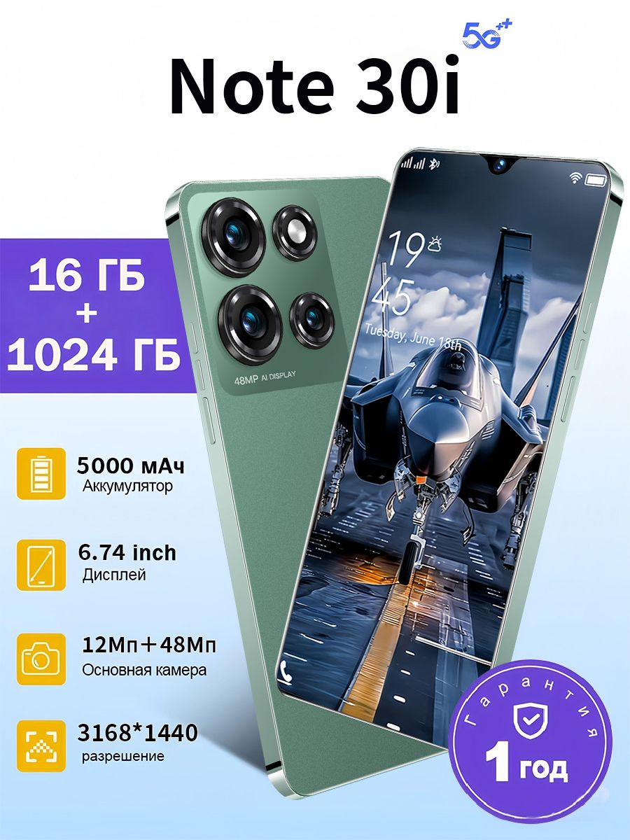 Смартфон Note 30 i 16 ГБ + 1024 ГБ 5G Android 14 120FPS