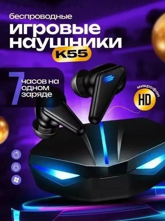 Наушники беспроводные с микрофоном TWS K55, Bluetooth, USB Type-C, черный, белый
