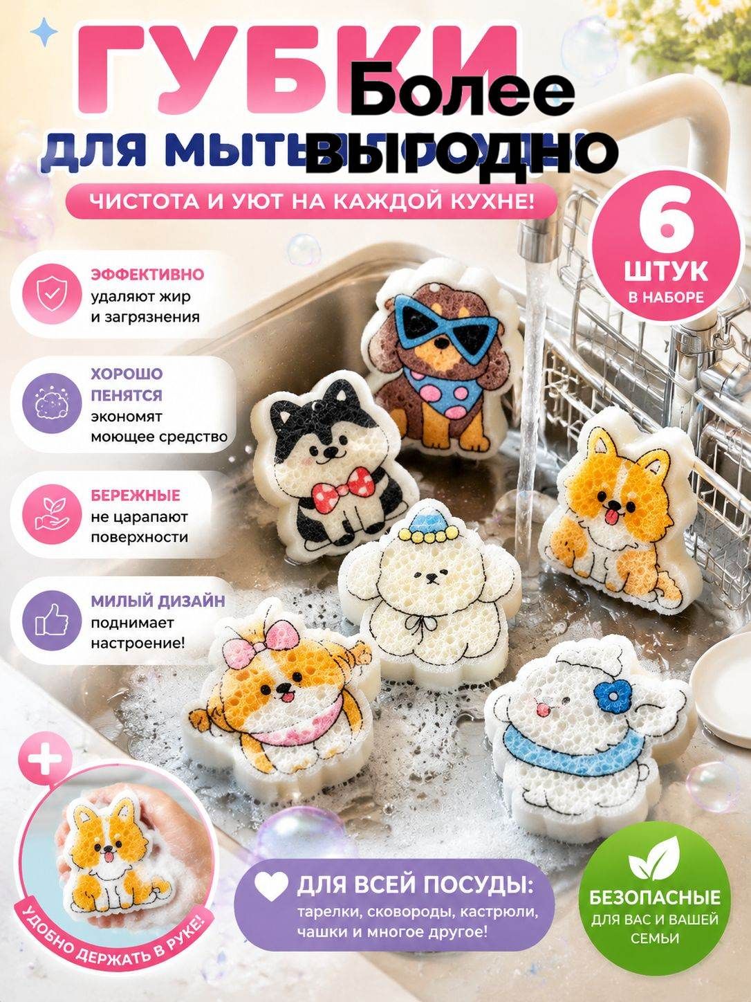 Губка, 6 шт, Артикул: 5756784283, Цвет: Разноцветный, Размер (ДхШхВ), см: 9×9×3