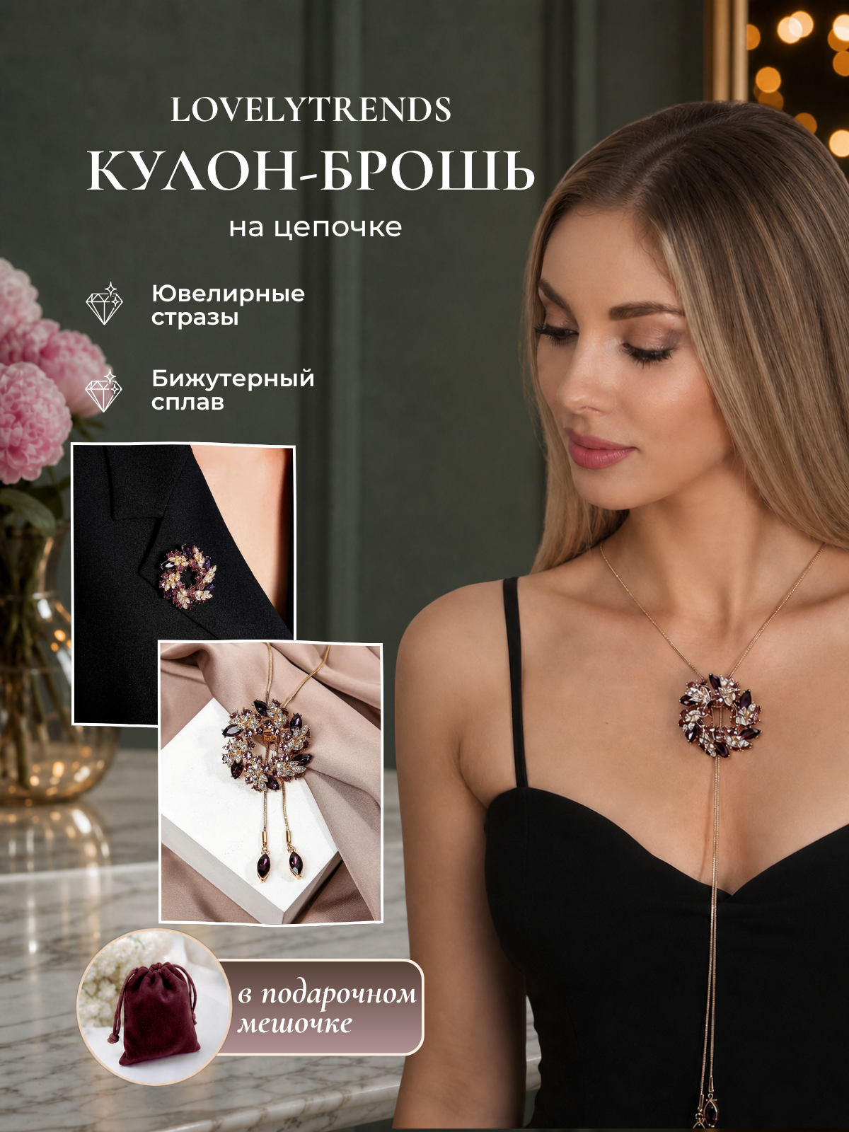 Колье, кристаллы Swarovski, горный хрусталь, кристалл, искусственный камень, стекло, бриллиант синтетический, нанокристалл