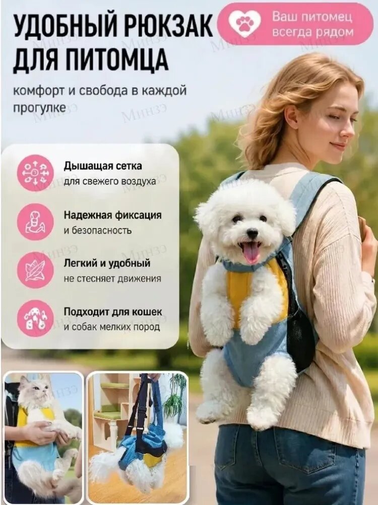 Рюкзак-переноска для домашних животных с плечевым ремнем, полиэстер, желтый/синий
