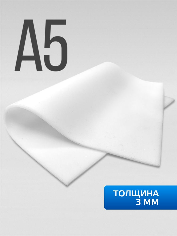 Искусственная кожа для обучения тату и перманента формат А5, цвет: Белый