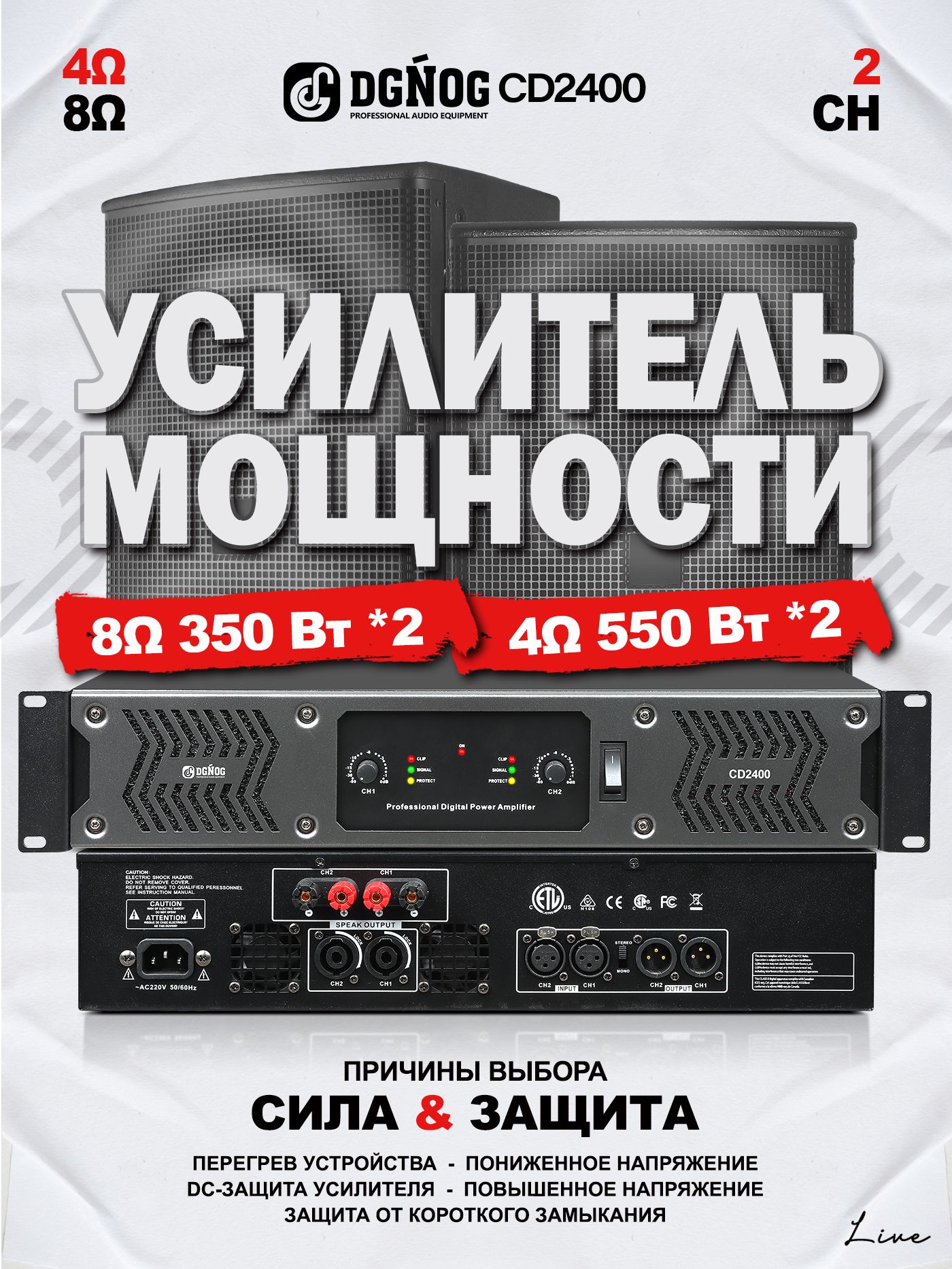 Эффектный процессор Усилитель мощности DGNOG CD2400 HIFI Профессиональный усилитель