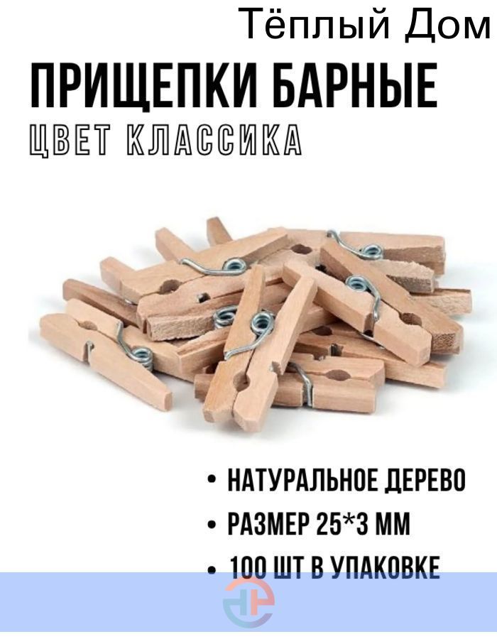 Маркеры для бокалов, Дерево, Бежевый