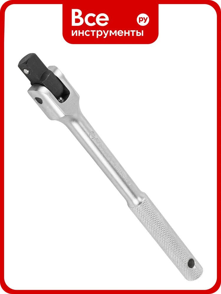 Вороток шарнирный Forsage 1/2L-250мм с накаткой F-8014250(15785)