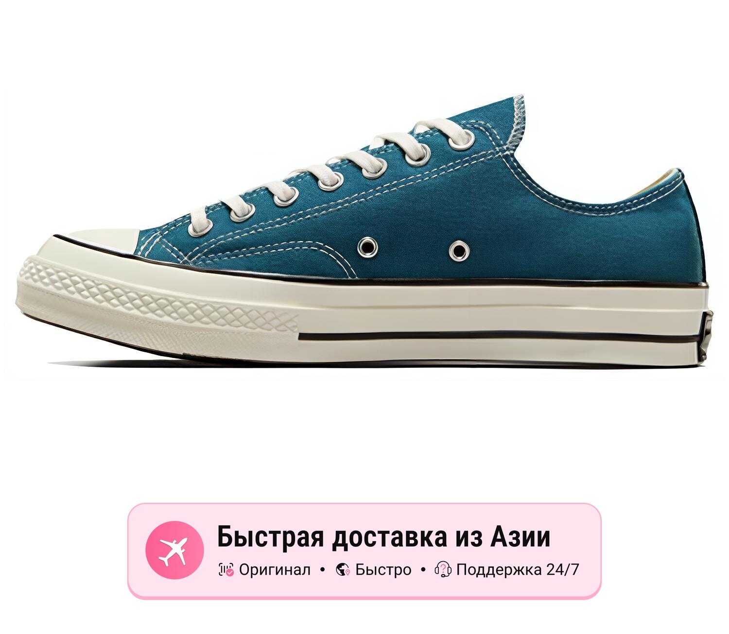 Кроссовки Converse Chuck 70 Plus