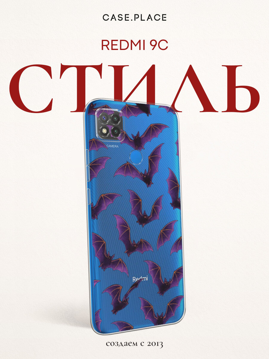 Чехол на Xiaomi Redmi 9C / Сяоми Редми 9C с принтом Хэллоуинские мыши, прозрачный