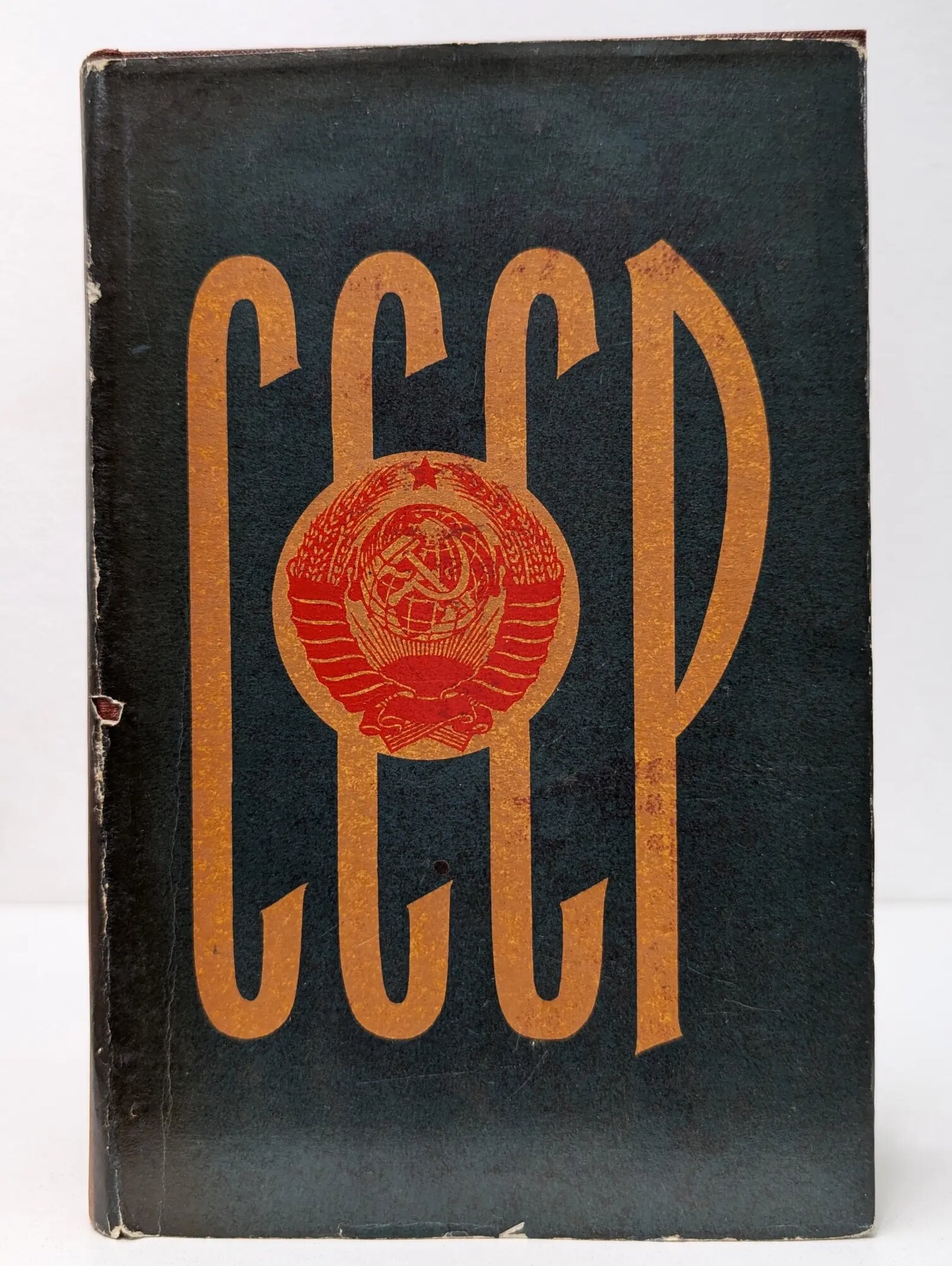 Советский Союз Сборник 1957