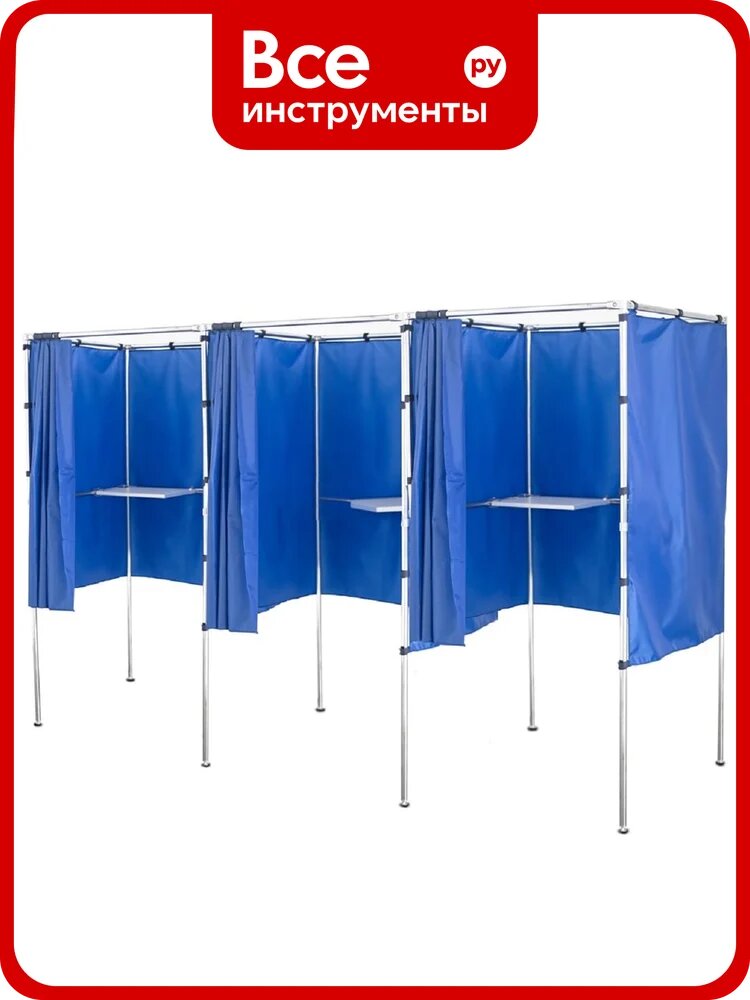 Кабина для голосования трехсекционная Rusbarrier KG-3 BLUE + сумка