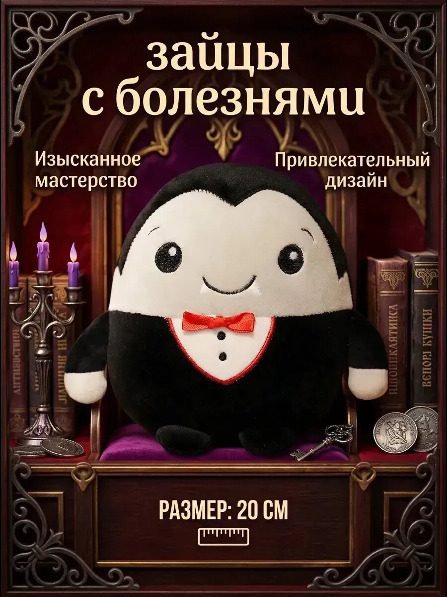 Plushie dreadfuls игрушка