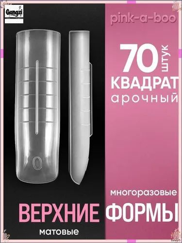 Pink a boo верхние формы-Луанлуо