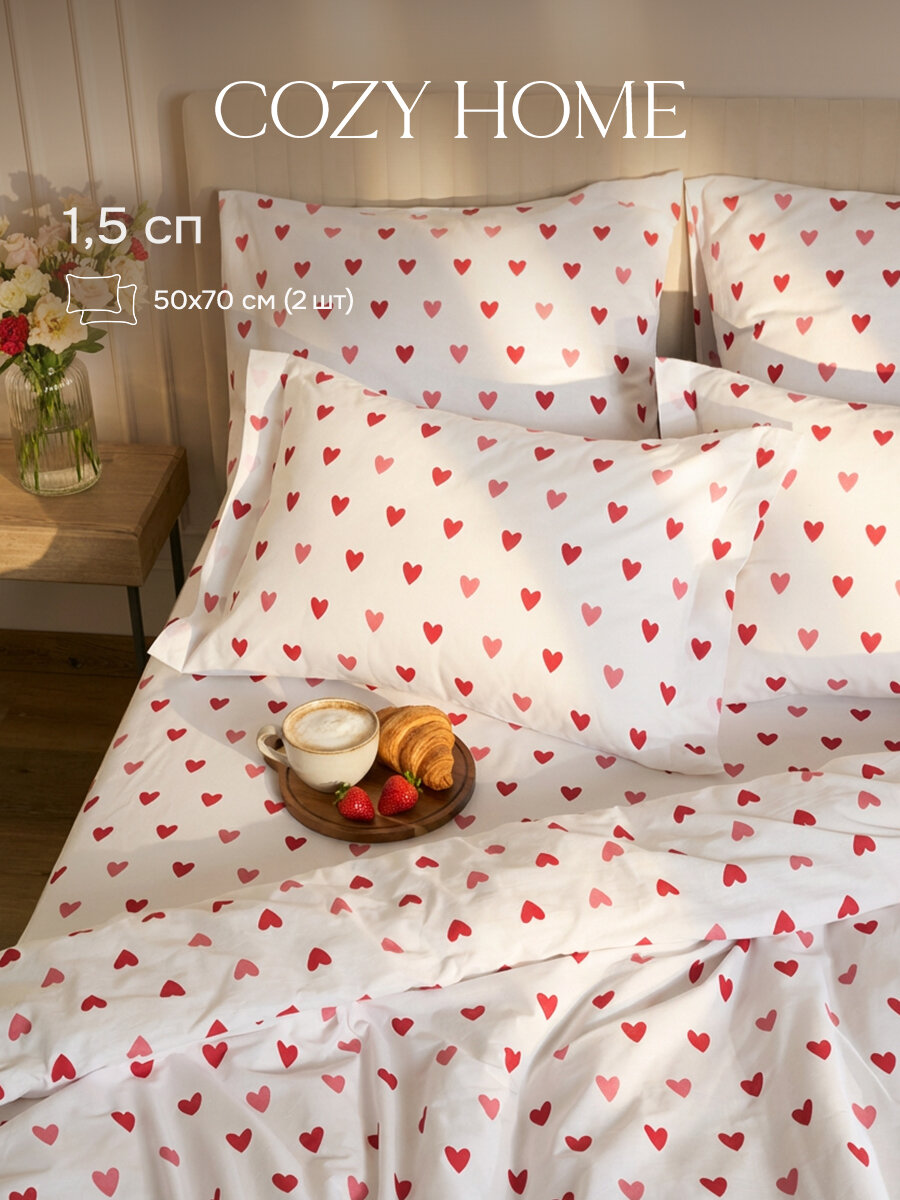 Cozy Home, Постельное белье 1,5 спальное, Перкаль нав. 50х70, Любовь моя (красный)/Amore Mio red