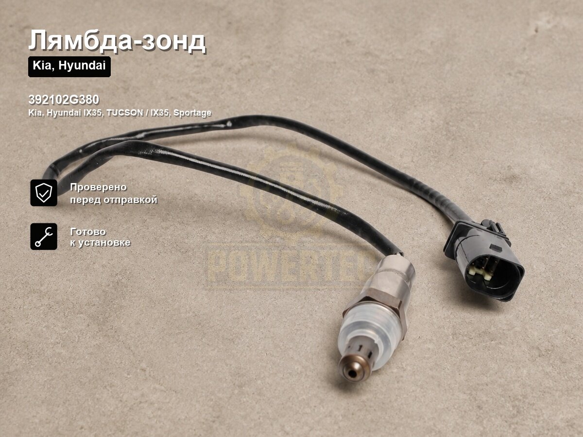 Лямбда-зонд 392102G380 Powertec Kia, Hyundai