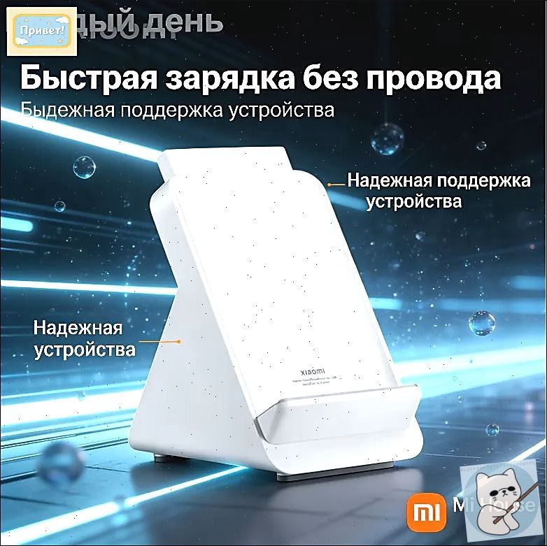 Беспроводная зарядка комплект Mijia 80w с воздушным охлаждением, лифтового типа MDY-16-EN (Wireless Charger+120W charger+6A Type-C ), бел