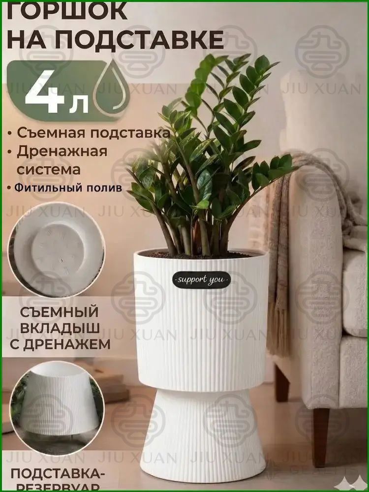 Вазон 4 л, 27 см, 1 шт, цвет белый