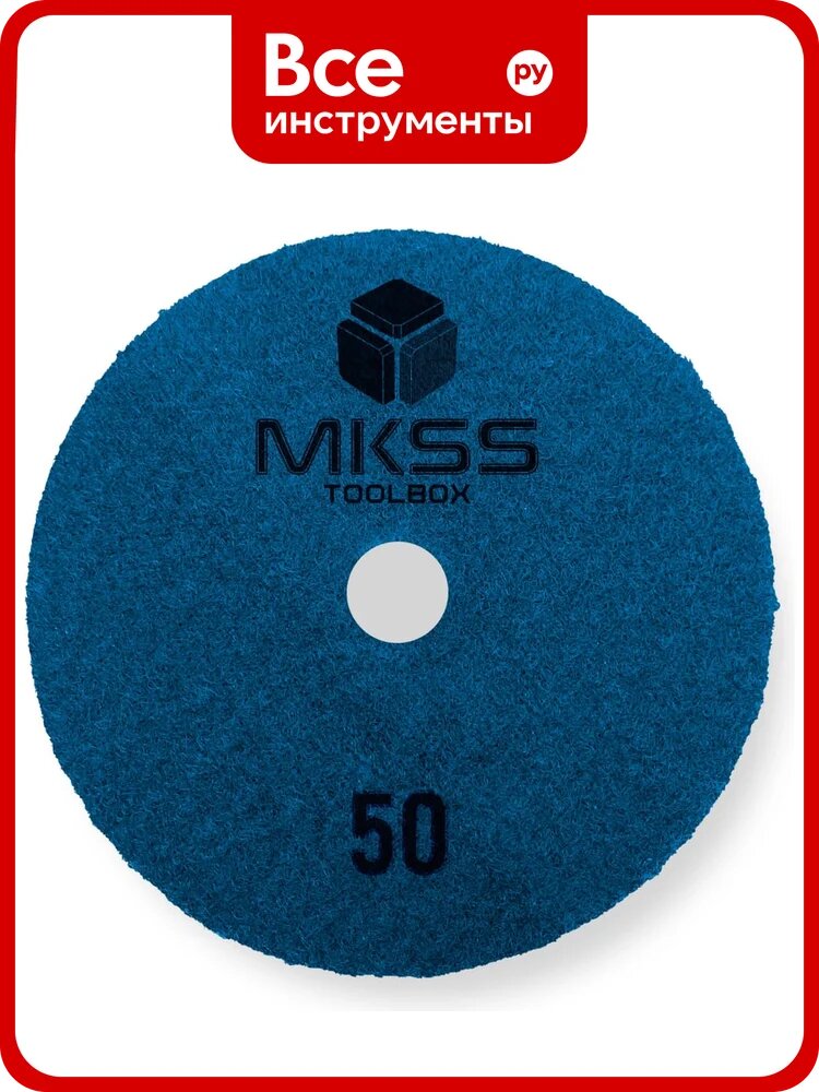 Алмазный гибкий шлифовальный круг MKSS Toolbox MK2606 АГШК Ø100 Р50 для сухой шлифовки MKSS MK26060050