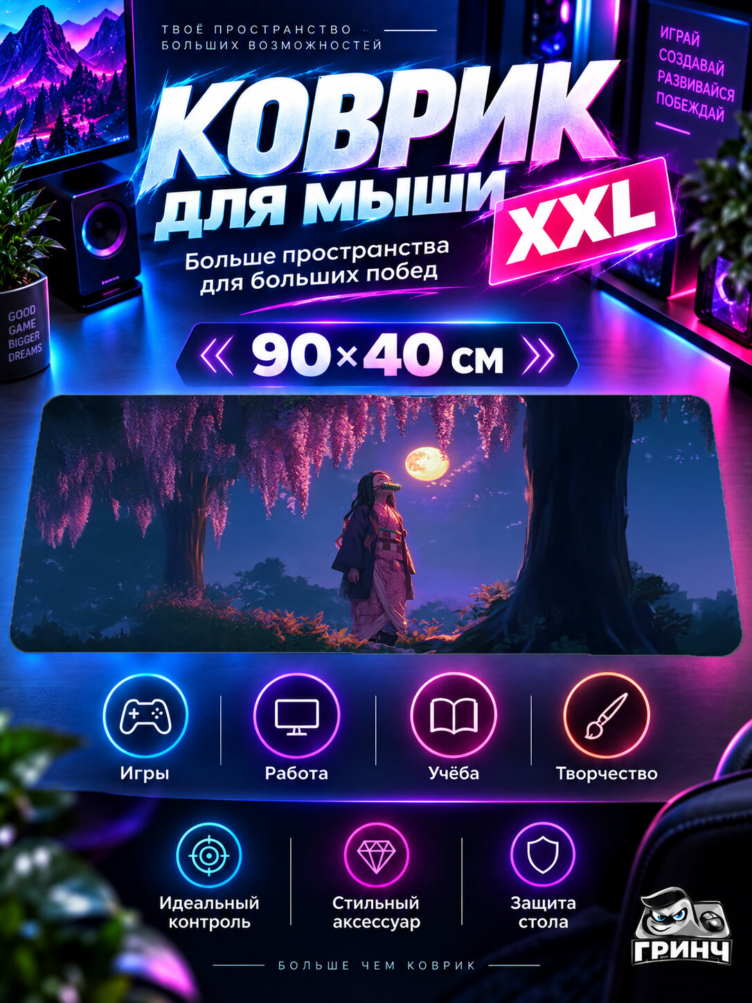Игровой коврик для мыши 90×40 см — Demon Slayer / Клинок, рассекающий демонов — Kimetsu No Yaiba Demon Slayer
