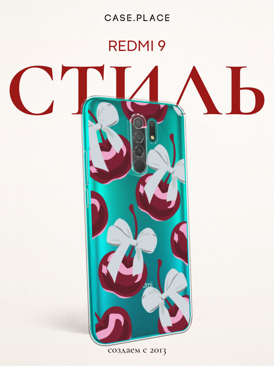 Чехол на Xiaomi Redmi 9 / Сяоми Редми 9 с принтом Вишенки с бантиками, прозрачный