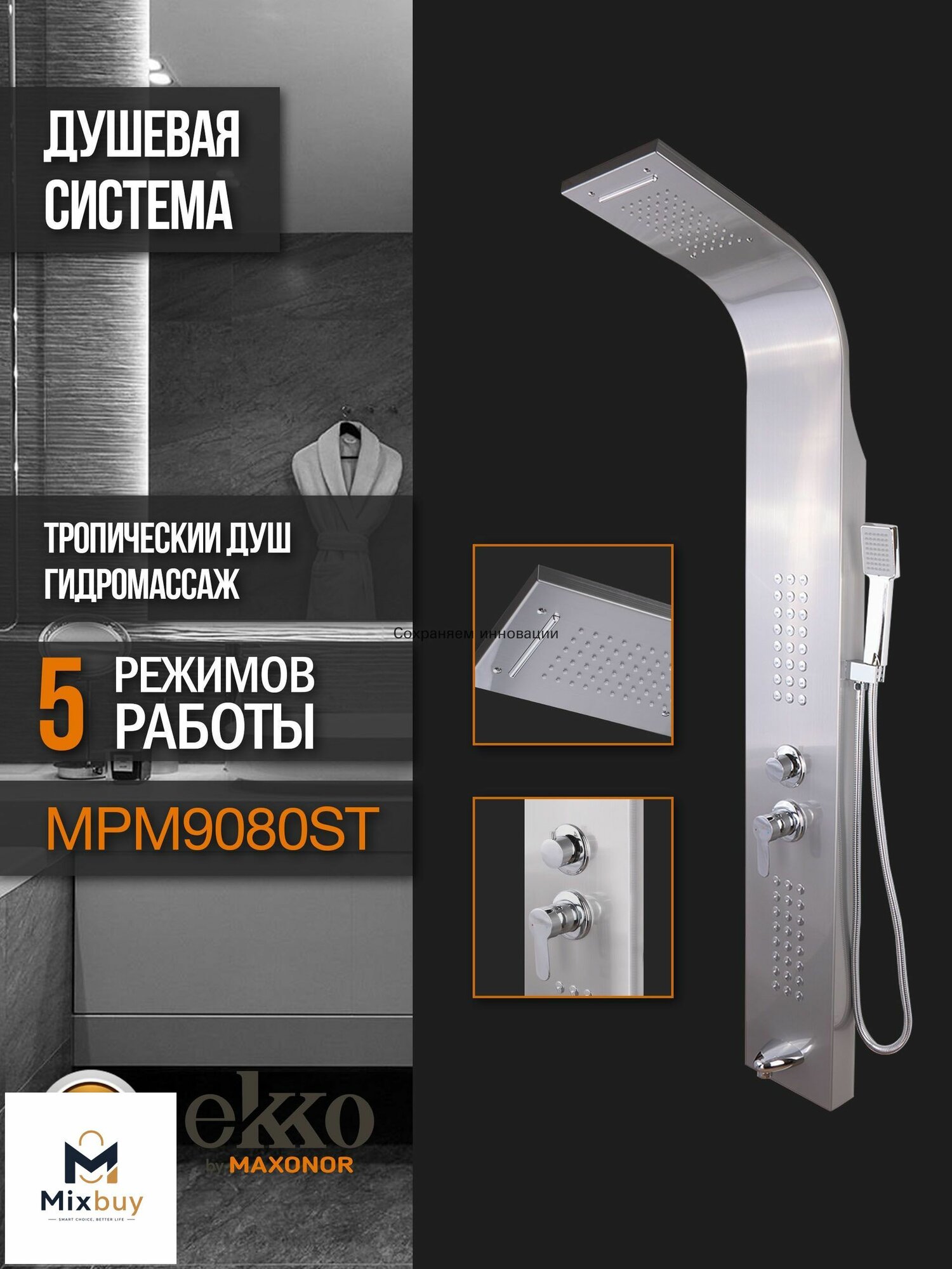 Душевая панель серый, серый металлик Выполнена в современном эргономичном стиле