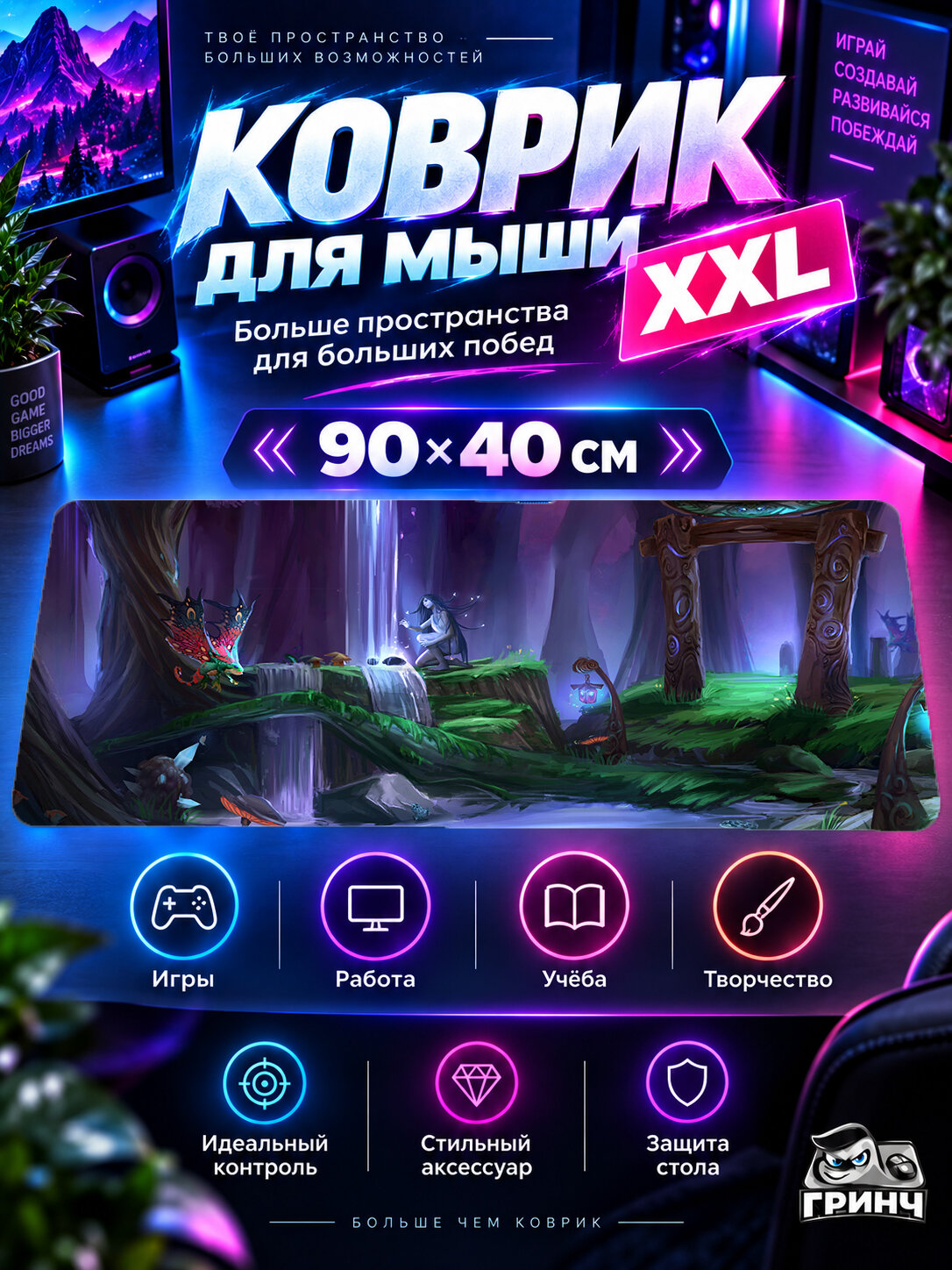 Игровой коврик для мыши 90×40 см — World of Warcraft / Мир Warcraft — Друид ночных эльфов / Night Elf Druid