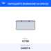 Корпус G738 GAINTA