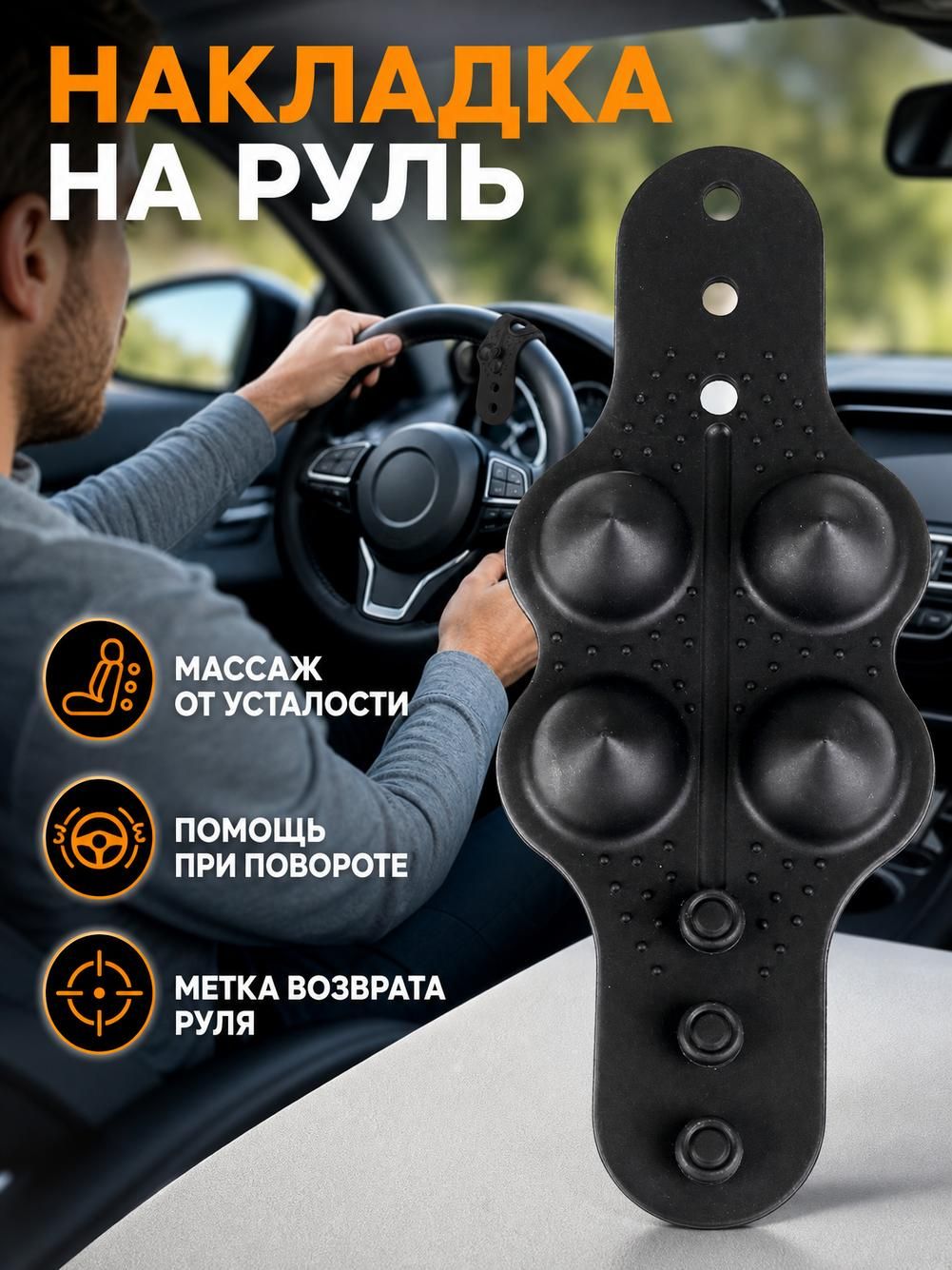 Ручка на руль автомобильная, мягкая, массажная, с тремя уровнями регулировки, бирюзовая