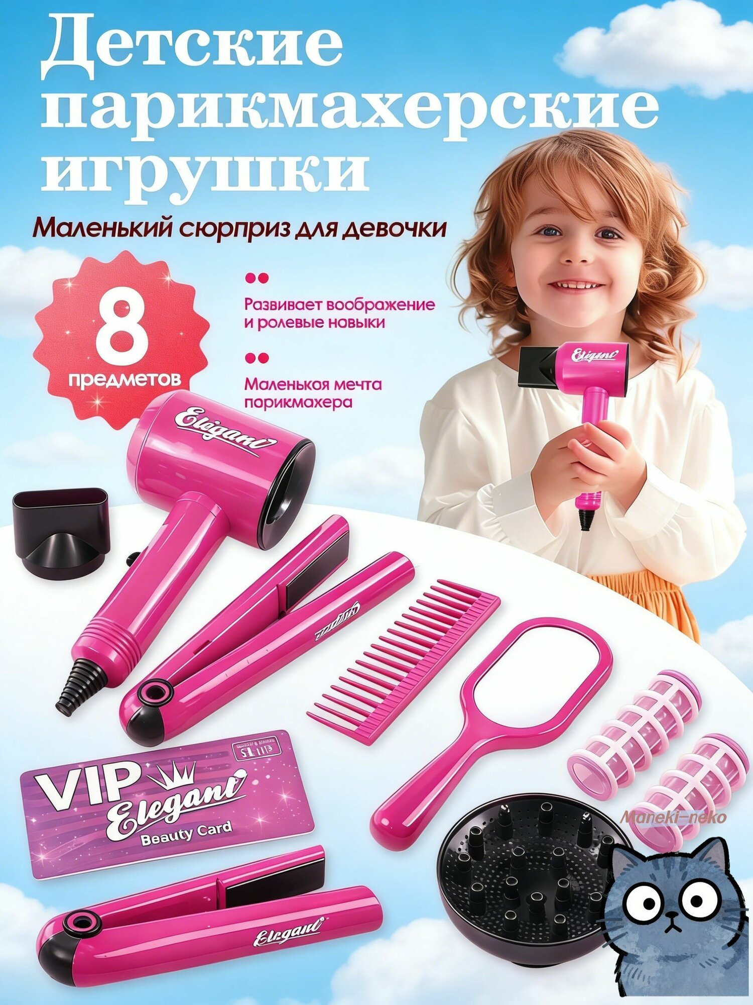 Игровой набор парикмахера для девочек из ABS пластика, сюжетно-ролевая развивающая игрушка