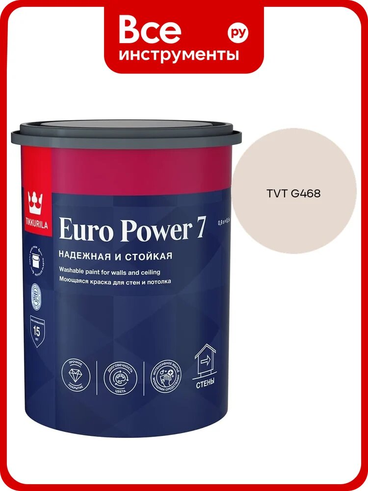 Краска интерьерная стойкая к мытью Tikkurila EURO POWER 7 A мат 0,9л 700001118_TVT G468