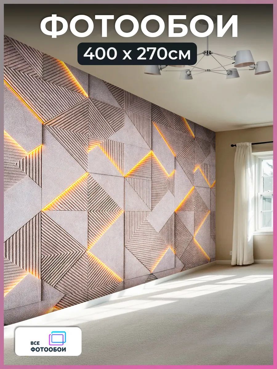 Фотообои 3d флизелиновые Панели для спальни 400х270см