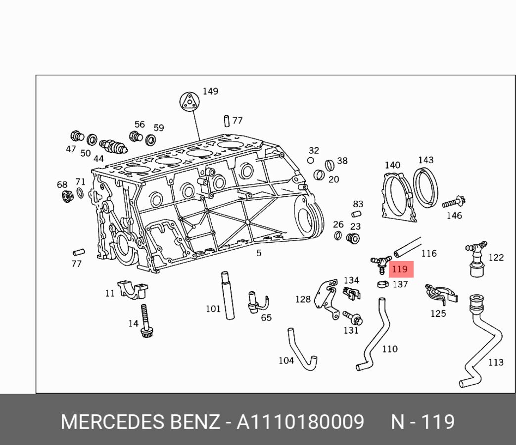 Фитинг трубки воздушной org (Mercedes 1110180009)